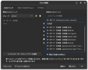 Manjaro Linux (Gnome Desktop) インストール手順 – ロハスな生き方に憧れて！ 温泉、Open Source、･･･