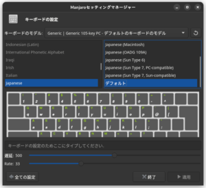 Manjaro Linux (Gnome Desktop) インストール手順 | ロハスな生き方に憧れて！ 温泉、Open Source、･･･