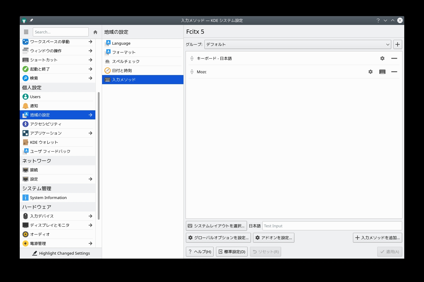 MX Linux (KDE Plasma Desktop) インストール手順 – ロハスな生き方に憧れて！ 温泉、Open Source、･･･