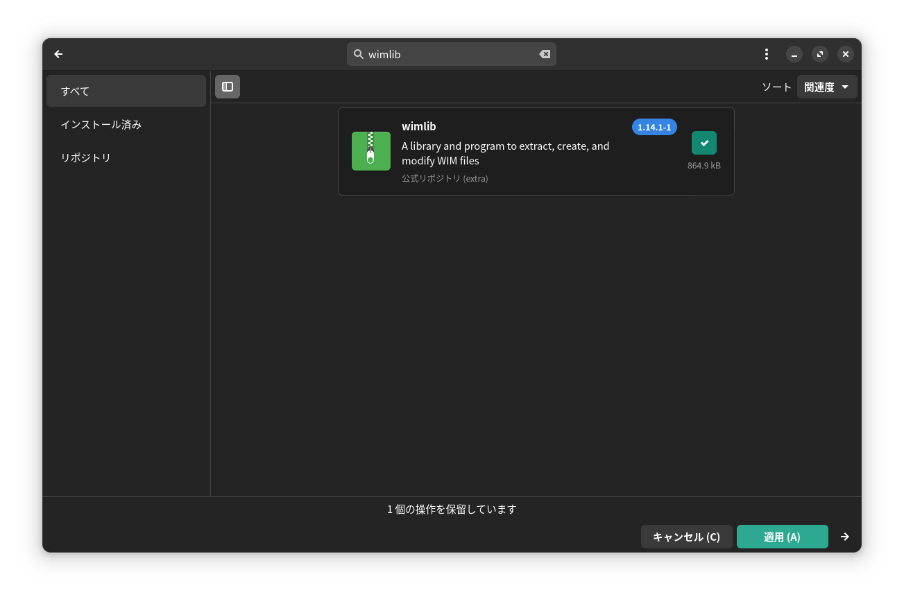 Linux で、Windows10用のUSBインストールメディアを作成する – ロハスな生き方に憧れて！ 温泉、Open Source、･･･