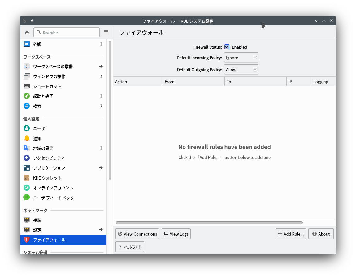 MX Linux (KDE Plasma Desktop) インストール手順 – ロハスな生き方に憧れて！ 温泉、Open Source、･･･